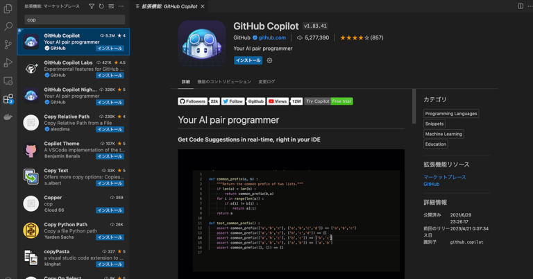 主要プログラミング言語にも対応！GitHub Copilotを安心して使う方法とポイント | buff design